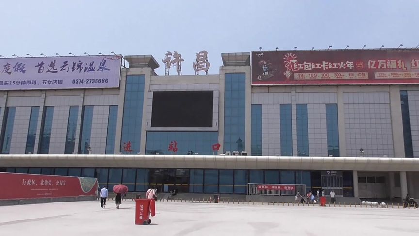 离开郑州,前往许昌,这两个火车站差别好大啊