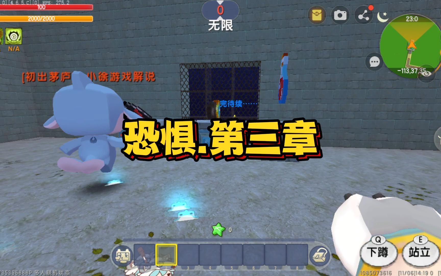 迷你世界;恐惧.第三章,大猫依旧是那么的厉害!带领涓涓小徐通关!_哔哩...