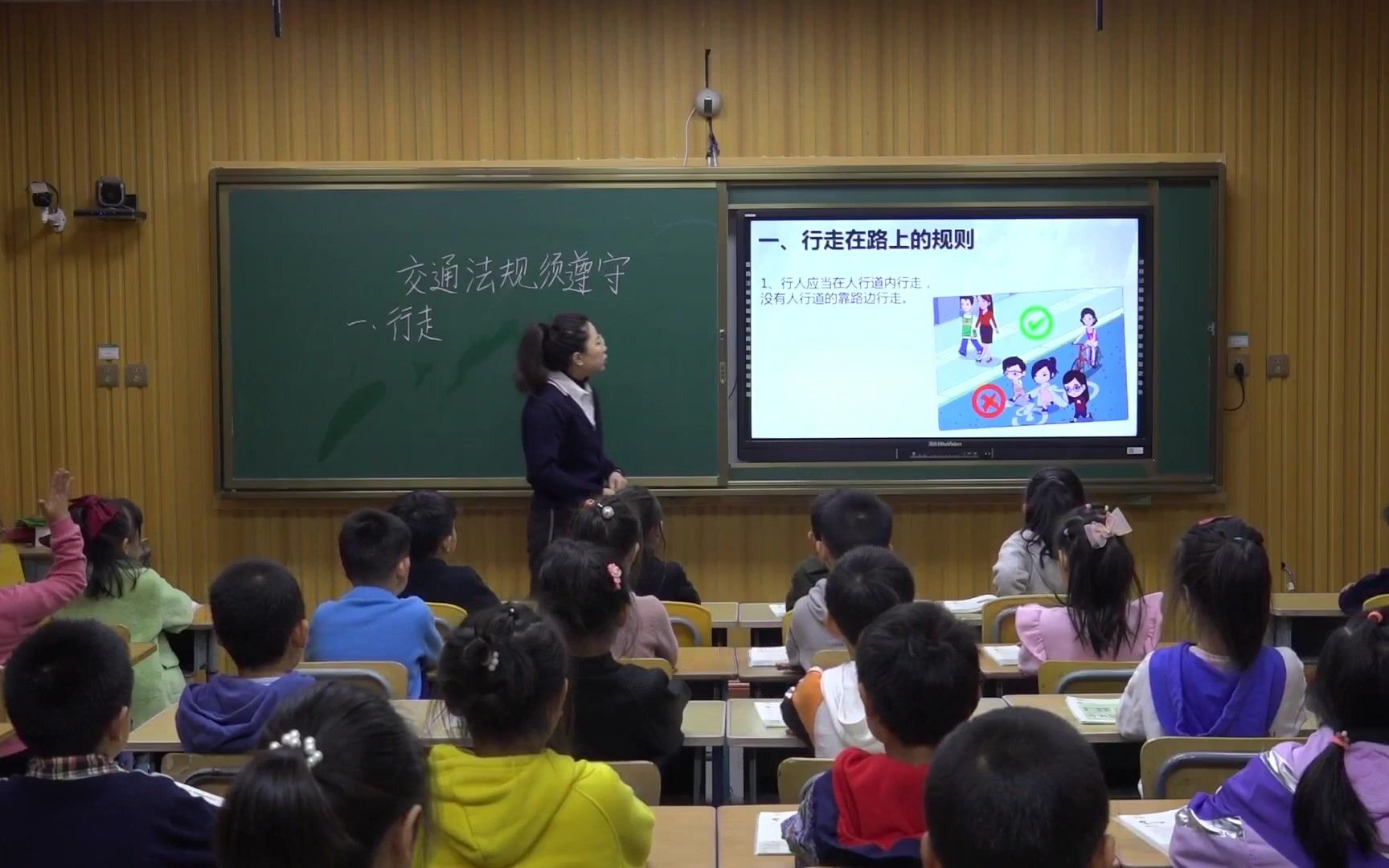 小学生地方课程交通法规须遵守