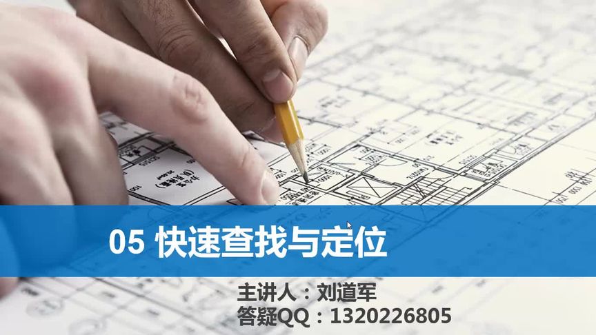 5-6 使用Excel的快速定位快速选择指定单元格