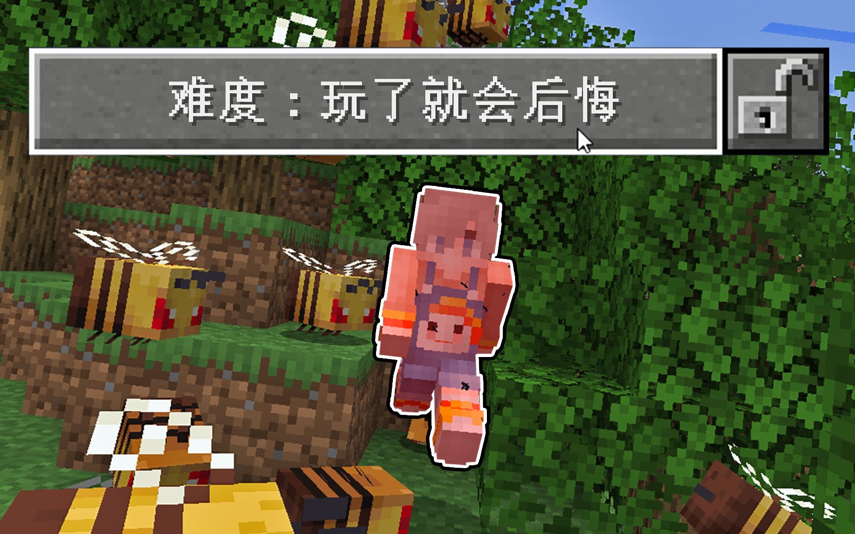 我的世界:玩了就会后悔的难度!