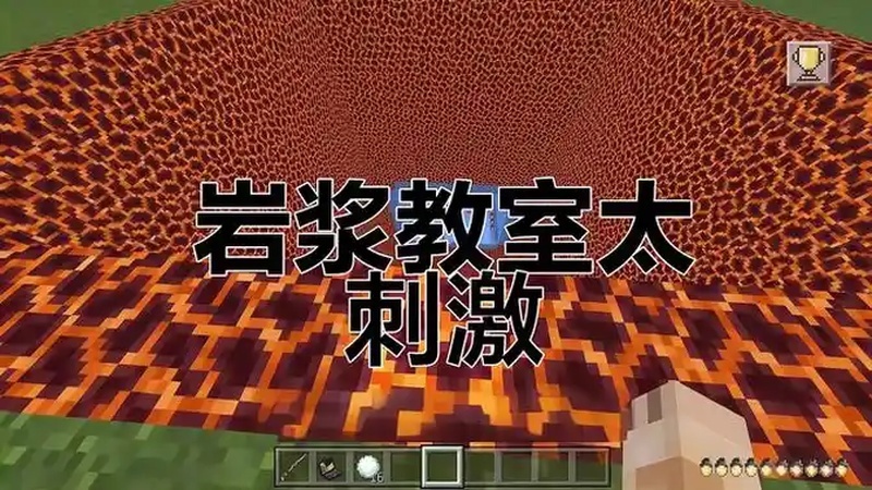 教室建在岩浆石上,烫脚又危险!清华125的奇葩设计