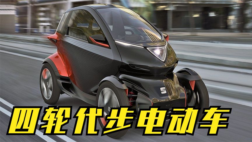 上下班还开汽车?全封闭电动代步车带冷暖空调,样子酷还不堵车!