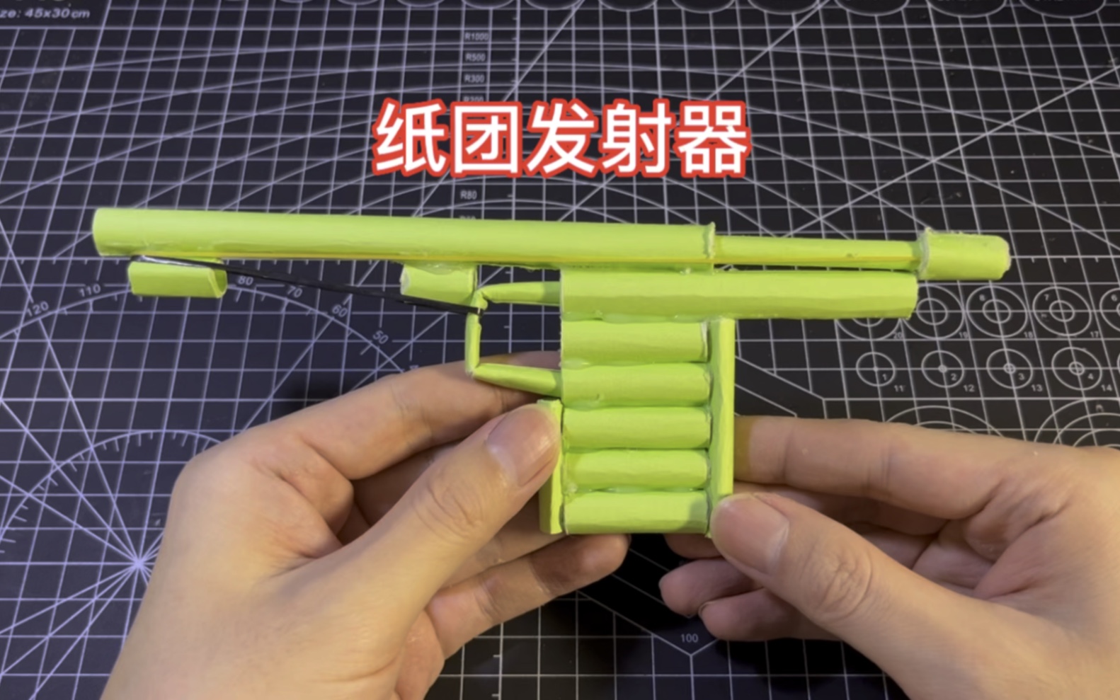 【手工】用折纸做个纸团发射器