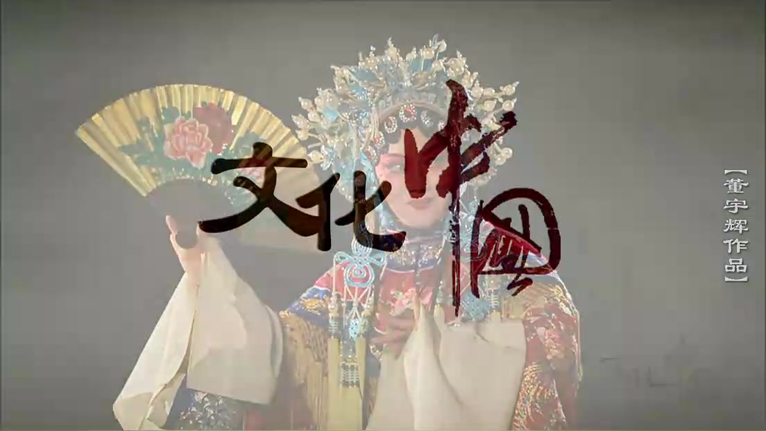 【中国国家名片】纽约时代广场:中国文化宣传片之京剧 中文完整版