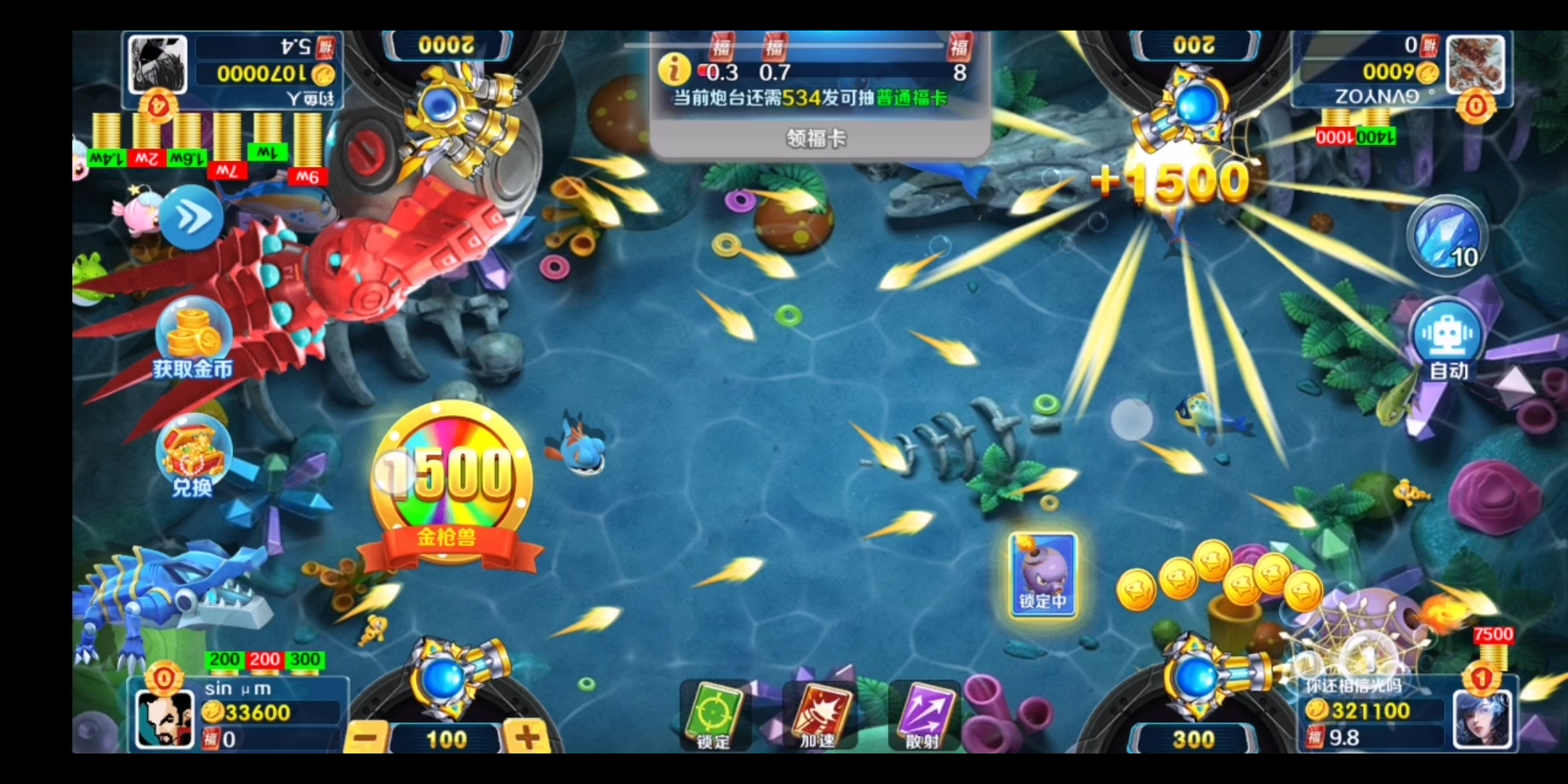 最坑的一款捕鱼游戏,玩过的都知道