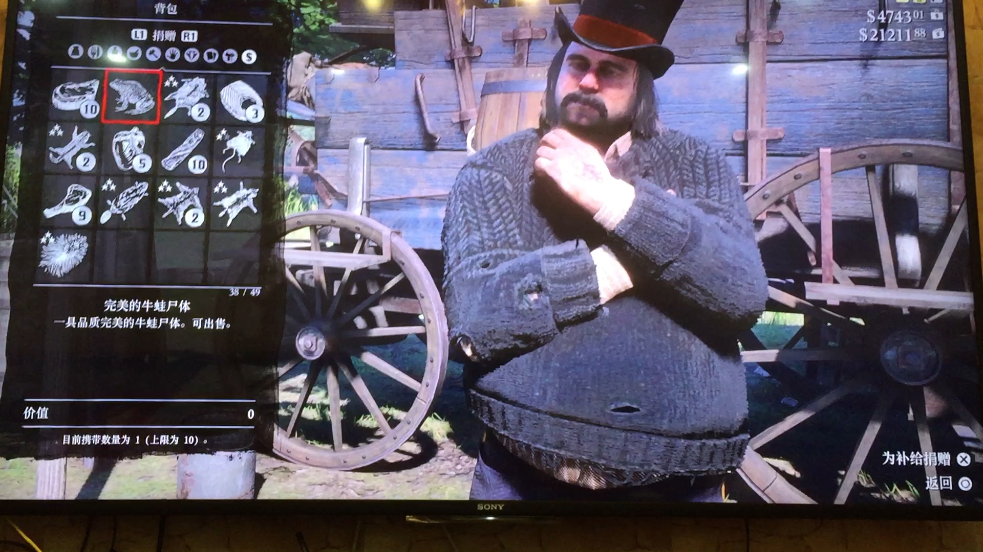 荒野大镖客2 背包升级Bug 4