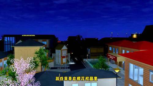樱花校园模拟器:躲猫猫之逃离恐怖高校