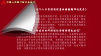 广东韶关—中国人民银行新丰县支行热烈庆祝《征信业管理条例》实施...