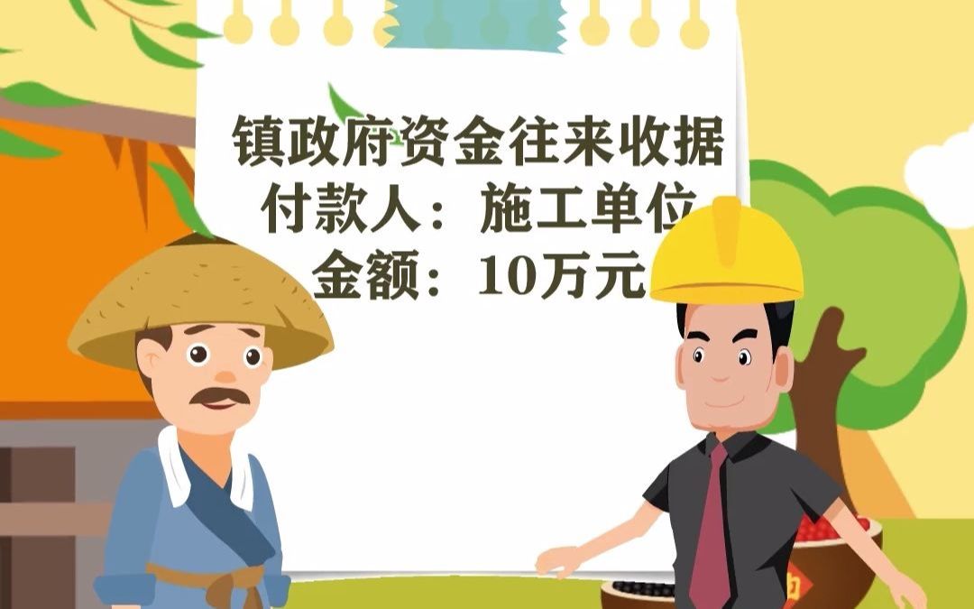 施工单位代垫土地款和青苗费如何开发票入账?