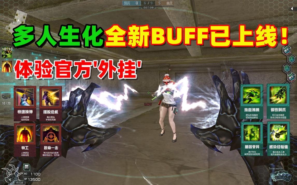 CF多人生化模式全新BUFF已上线!快来体验官方'外挂'(BUFF介绍)