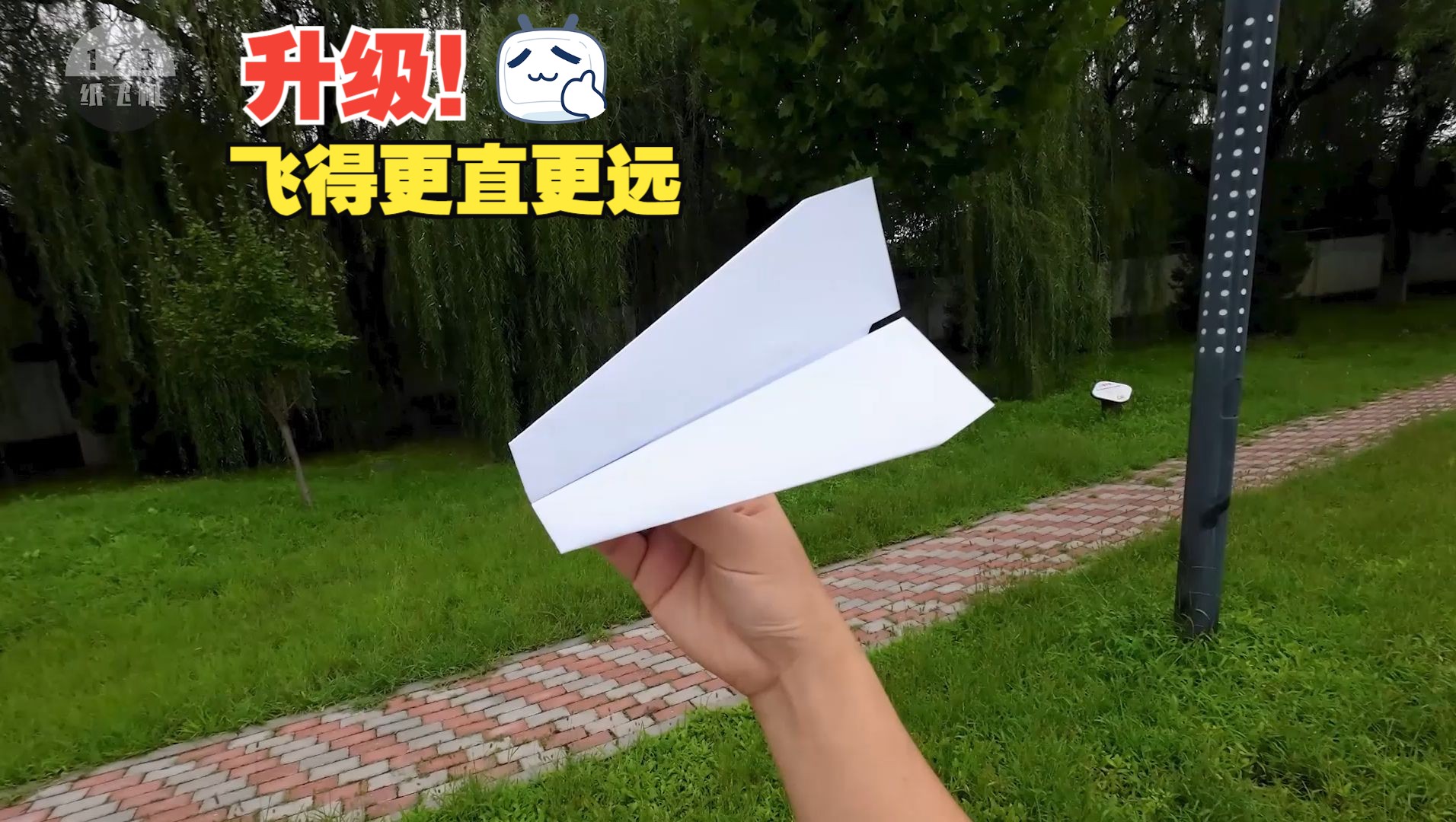 飞得更直更远!一分钟升级网红平头纸飞机