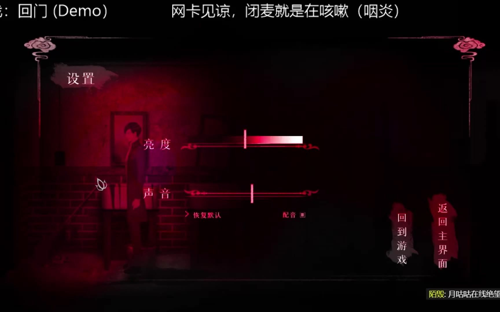 【回门】一个BUG引发的Flag,存档 的重要性