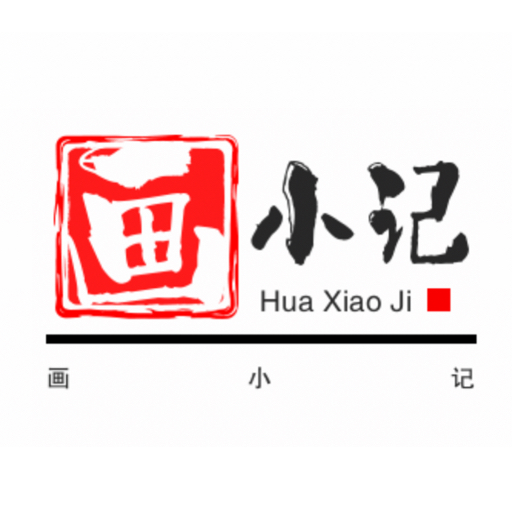 画小记 