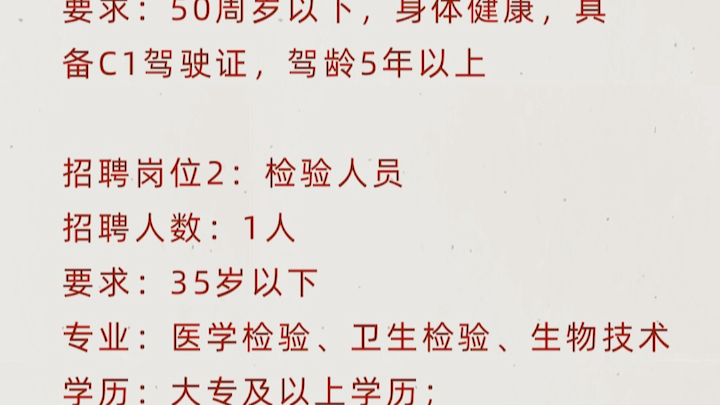 杭州工作推荐6月2日,报名请关注微信公众号:浙里聚才