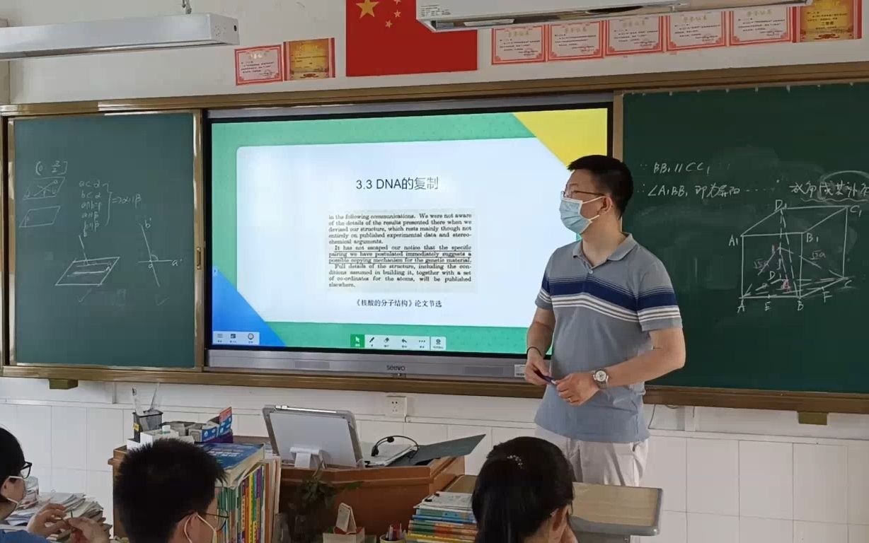 【跟亮哥学生物】高中生物必修二 3.3 DNA的复制-2