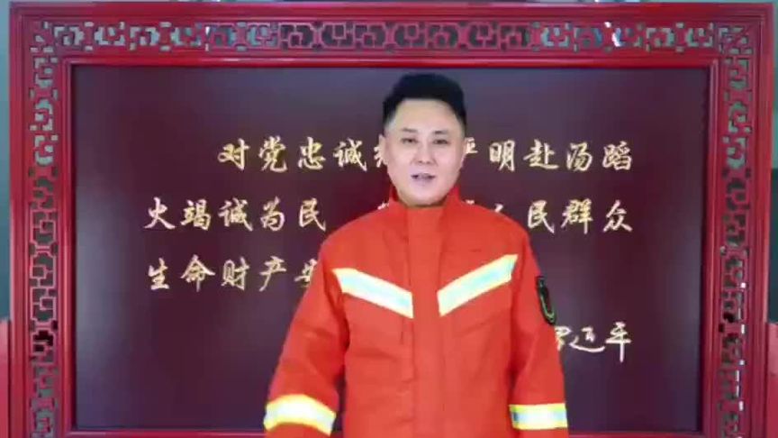 为家乡消防录制的公益宣传片#消防知识