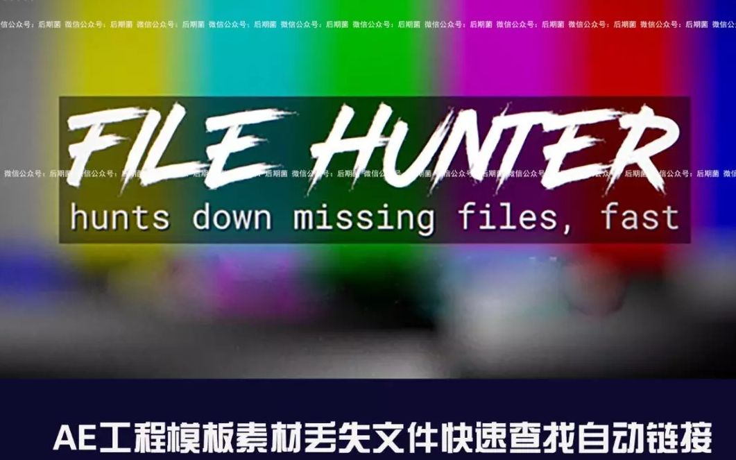 黑科技 | 工程模板素材丢失文件快速自动查找插件 简直逆天了! File ...