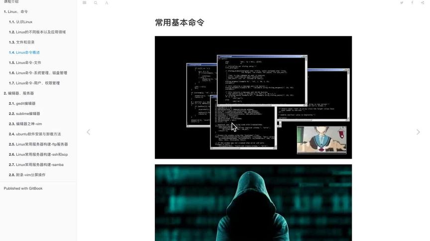 06-命令的介绍、ls命令
