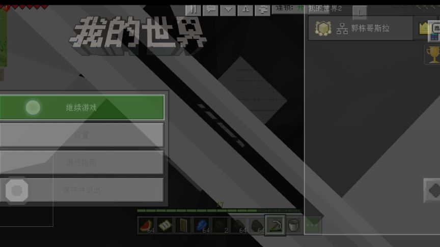 我的世界主播皮肤系列第二期