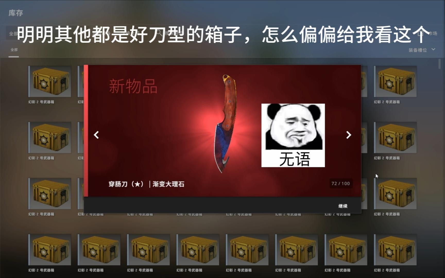 模拟器开箱,爆率真实,血亏1800罢了