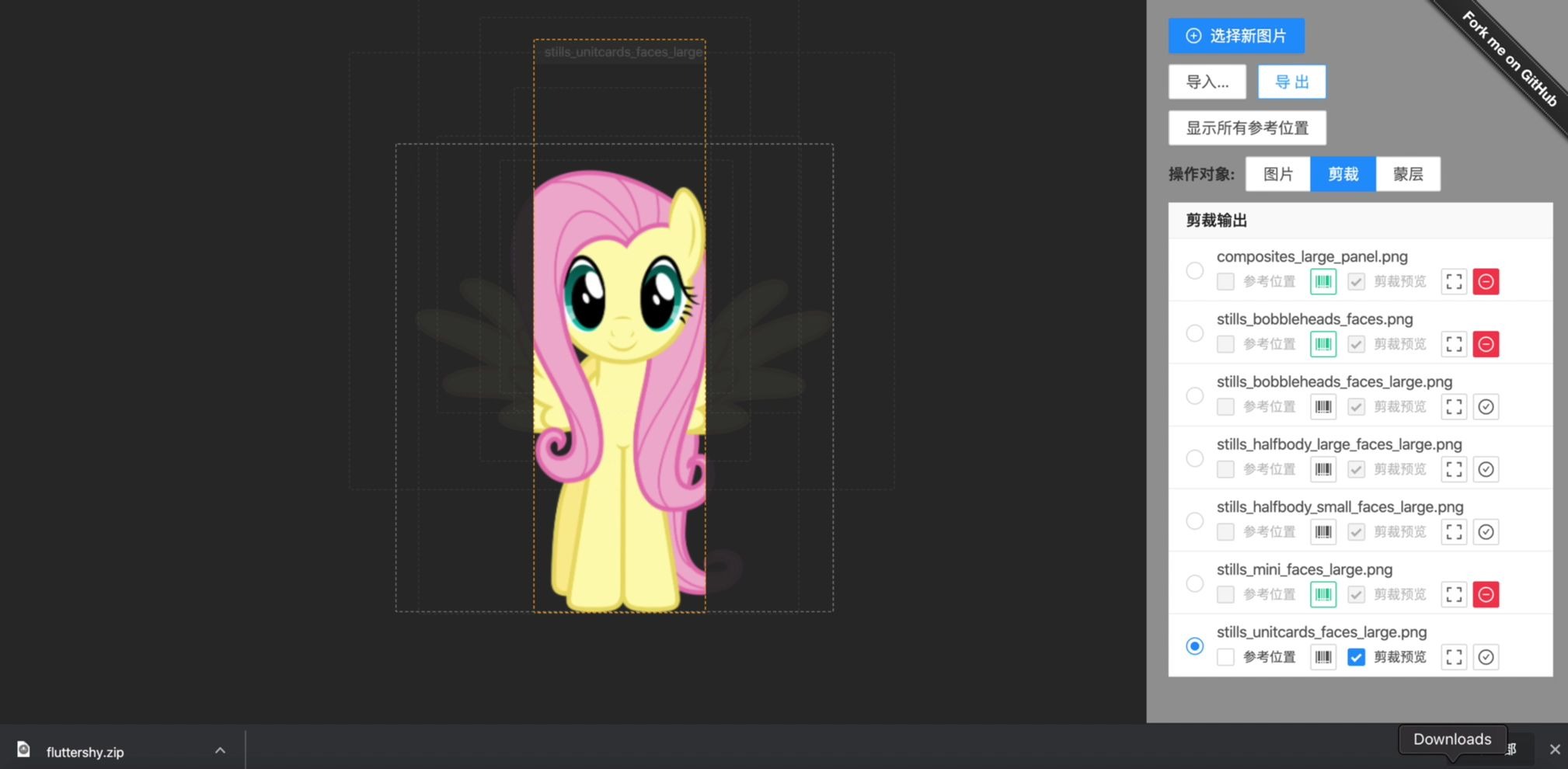 【三国全面战争】人物立绘MOD素材简易剪裁导出工具