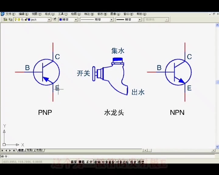 电脑主板PNP三极管工作原理