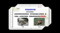 利用ppt课件录制微课 PPT录课 录PPT 手机录PPT