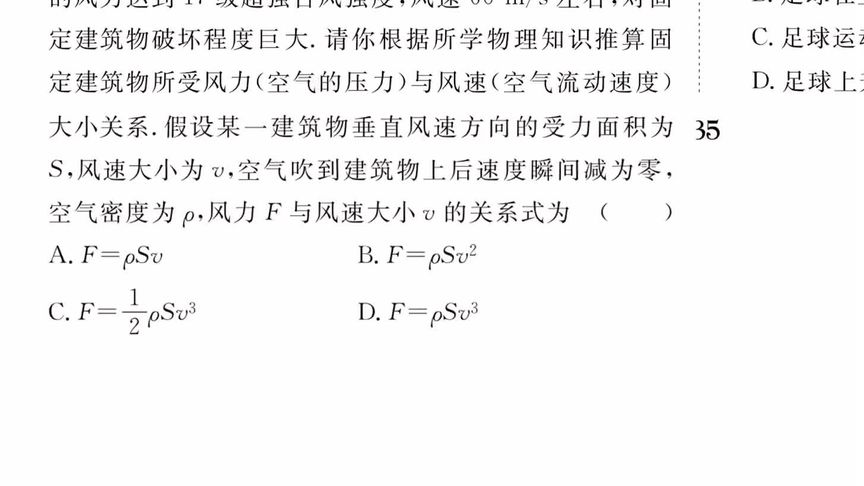 【高考物理母题331】动量定理的应用 流体的冲力