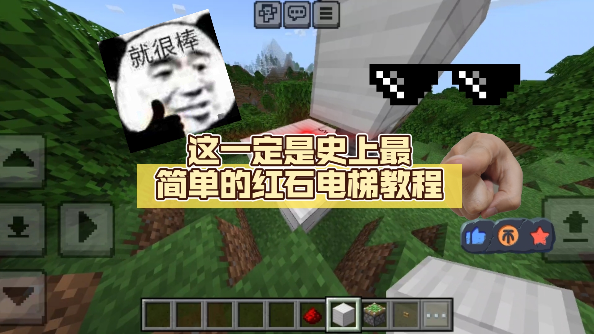 这一定是史上最简单的红石电梯教程