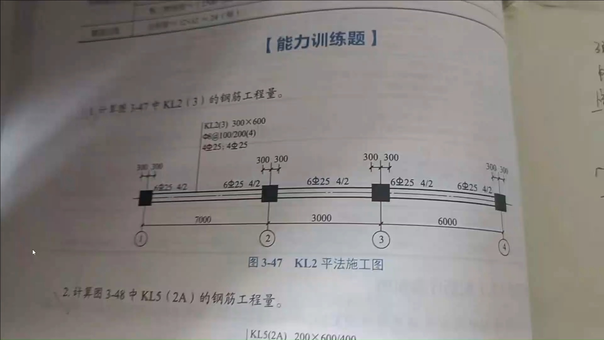 本视频是画出梁的截面图,不涉及钢筋工程量计算