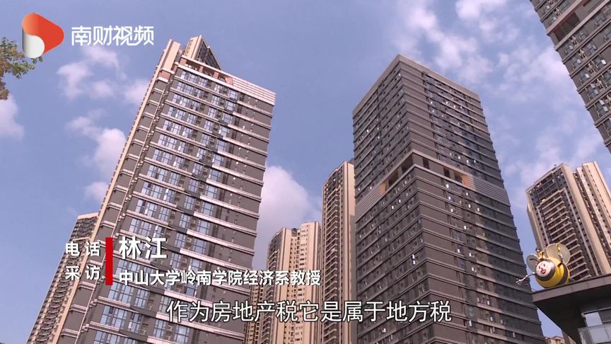 中共中央 国务院:稳妥推进房地产税立法