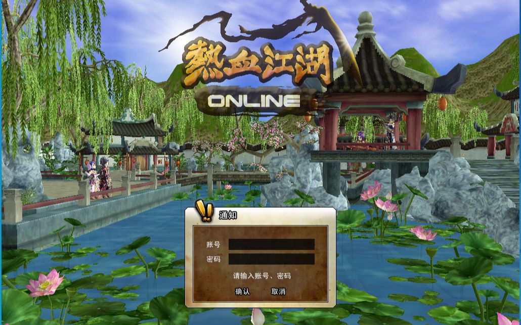 稀有精品网单【热血江湖V9.0】一键单机任务端+GM工具修改教程_...