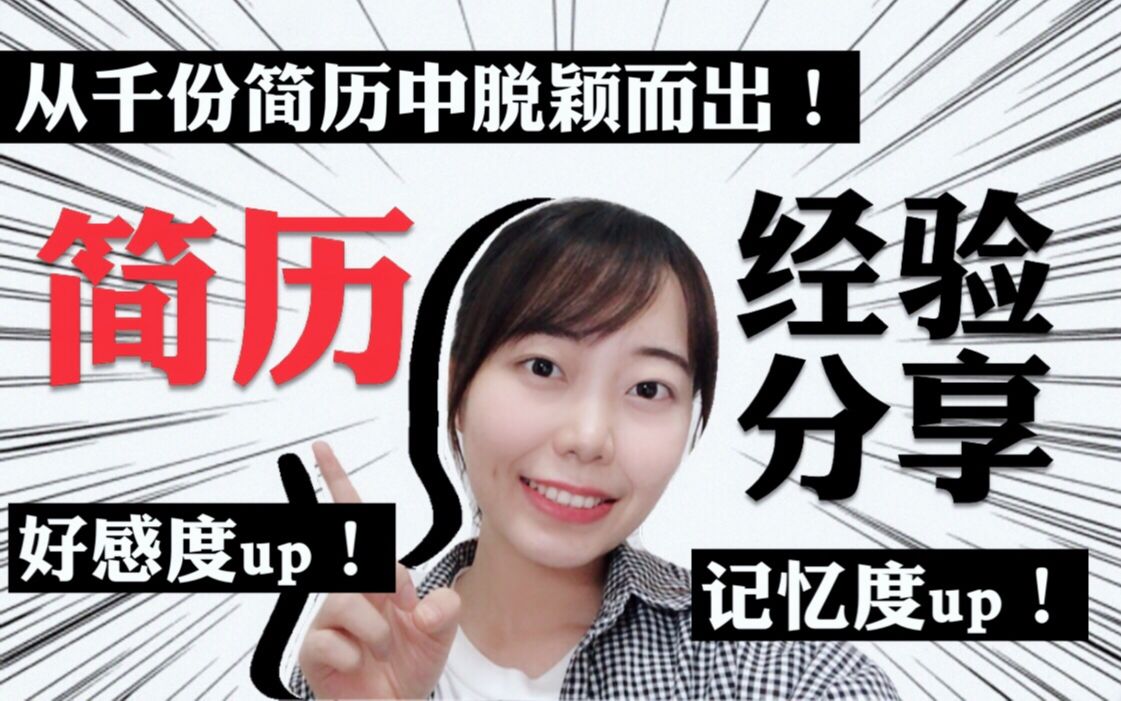 看了快100份简历之后 我总结了一大堆写简历的干货