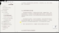 Java零基础教程视频,3天教你学会Mybatis框架 第2章 什么是框架