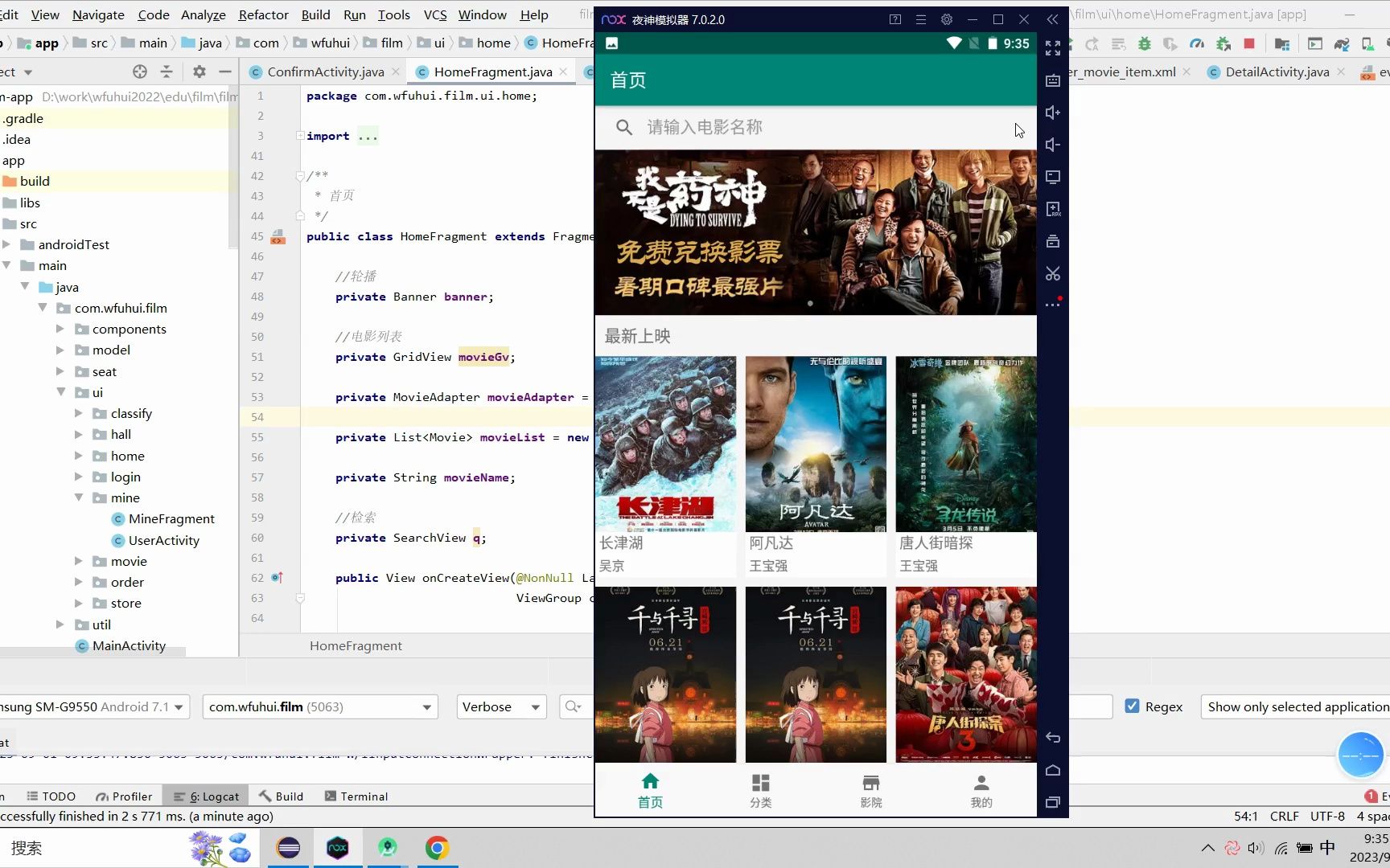 [计算机毕业设计]springboot安卓电影购票选座系统源码