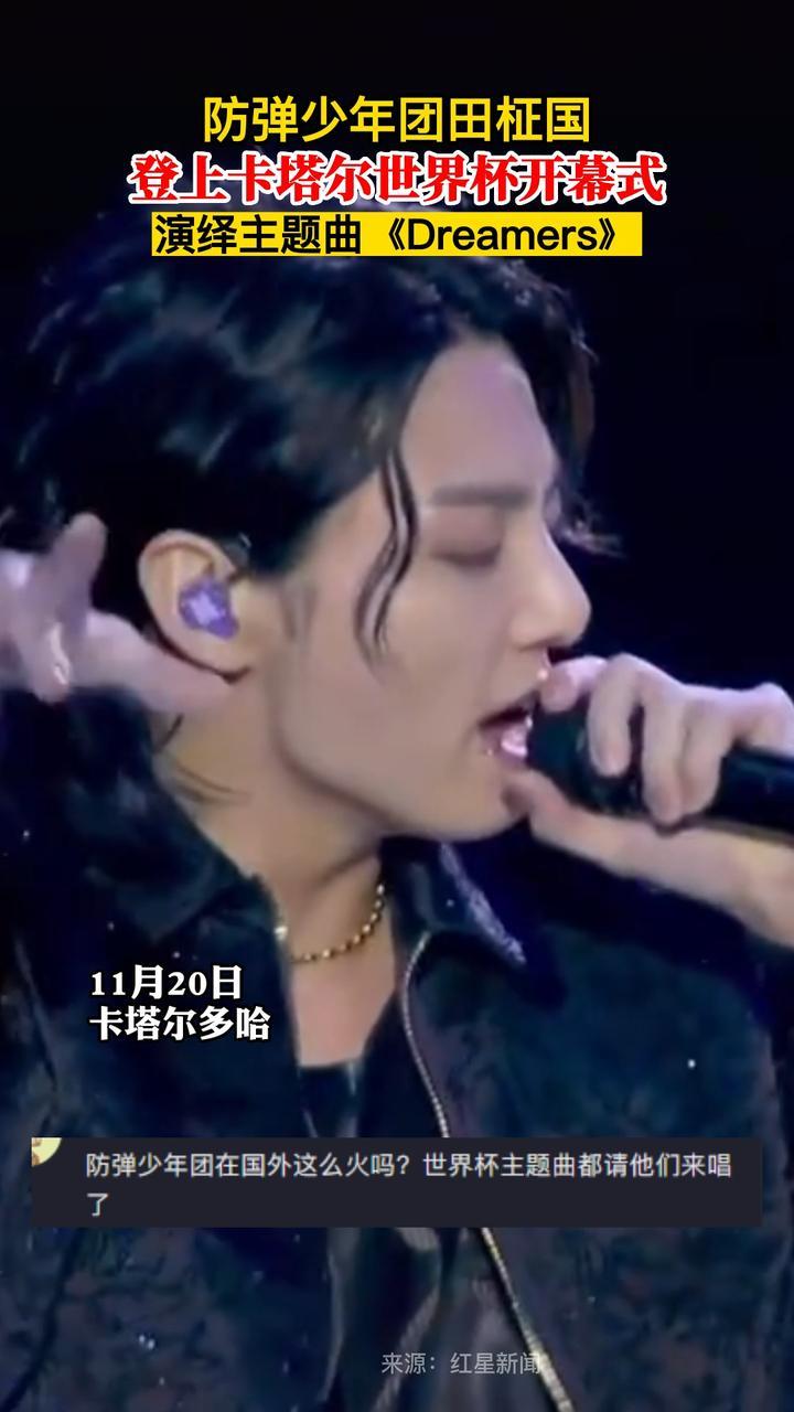 .b>卡塔尔世界杯开幕式,演绎主题曲《Dreamers》