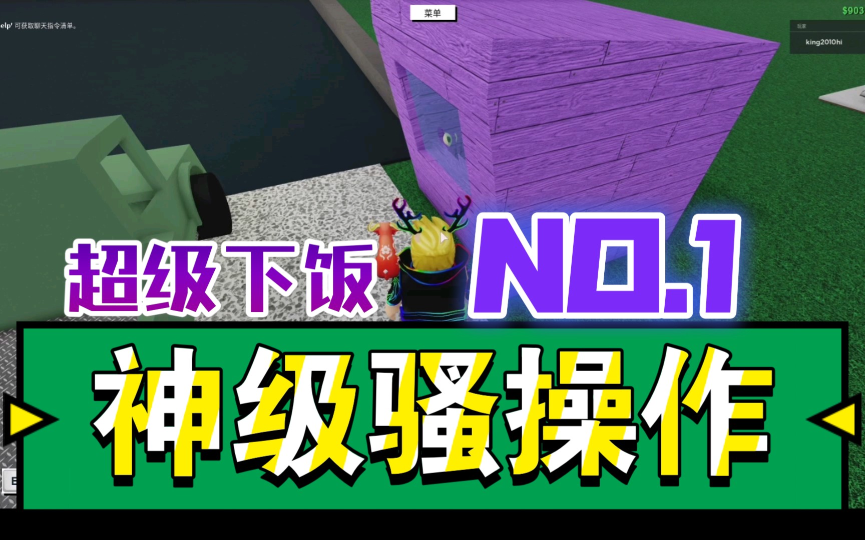 [Roblox伐木大亨]砍幻影木桥下降全过程
