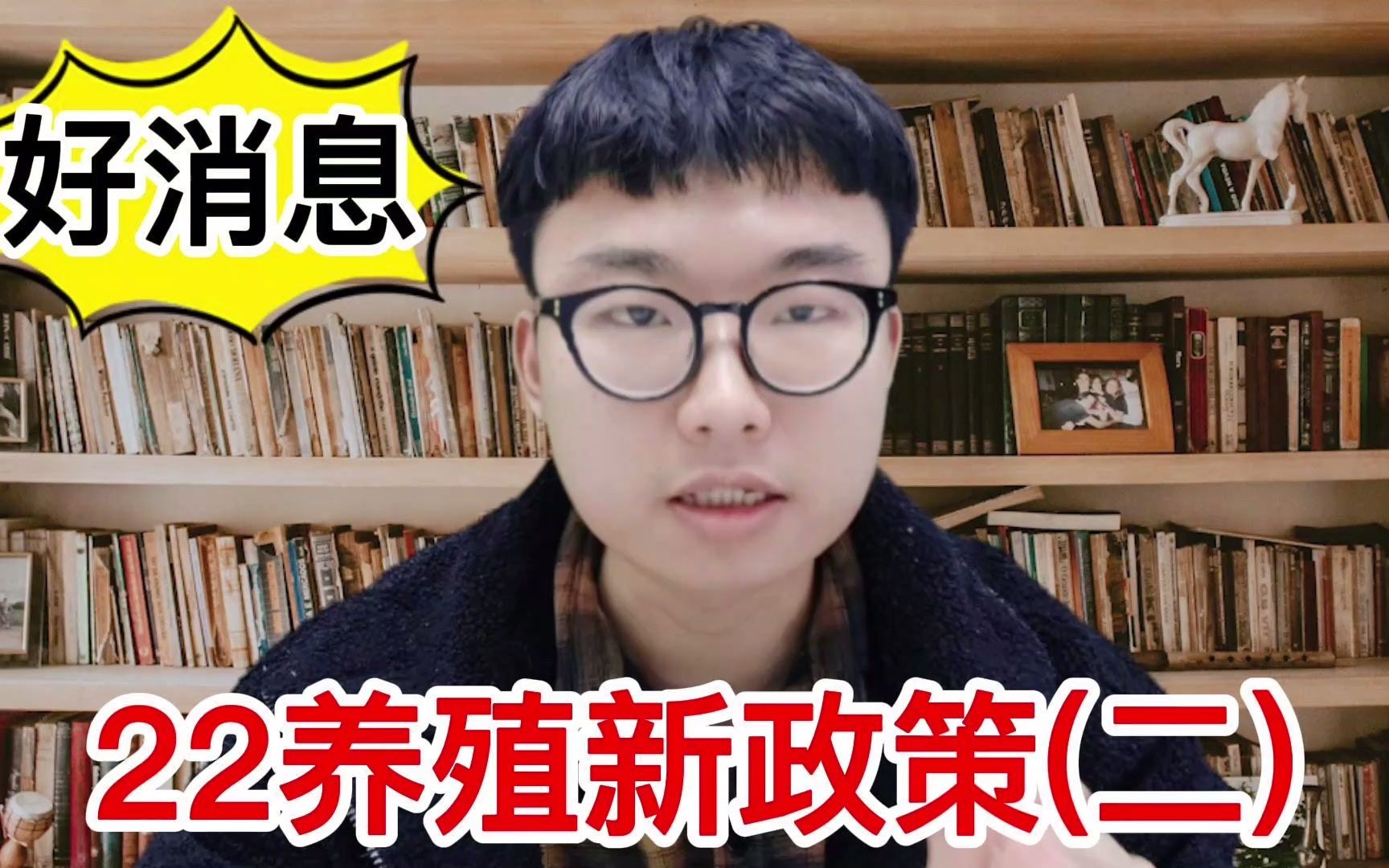 养殖最新政策,22养殖最新政策#三农#养鸡 #新政策