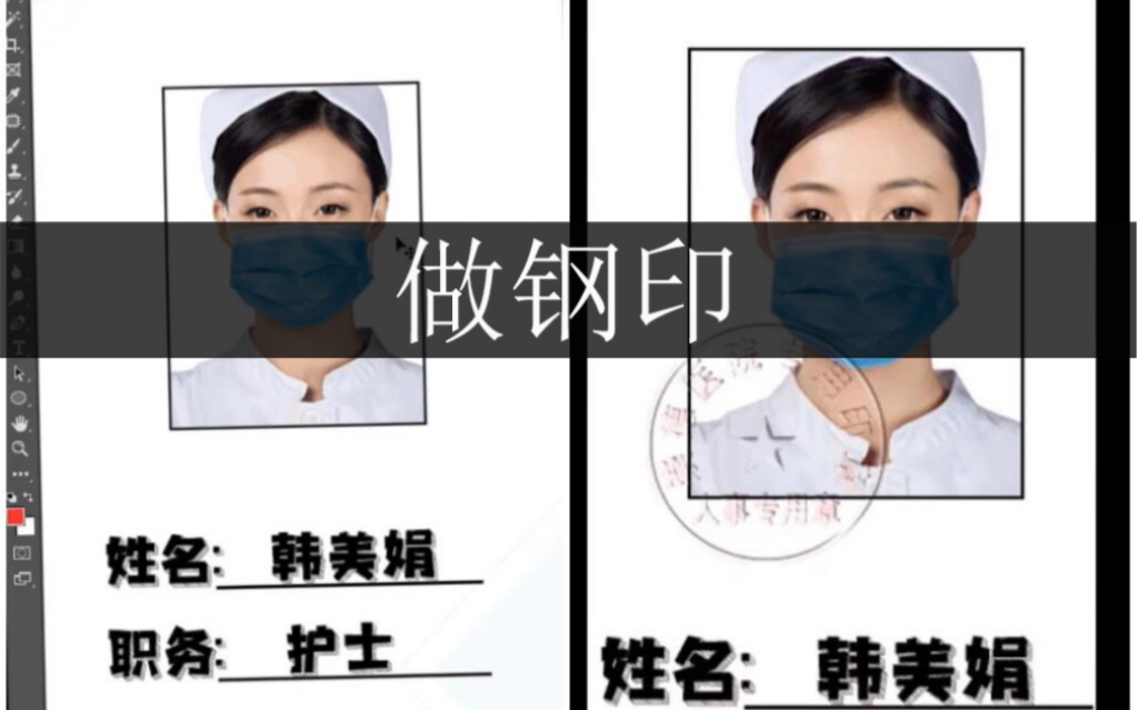 Ps小技巧:想要在图片上做钢印?我教你!