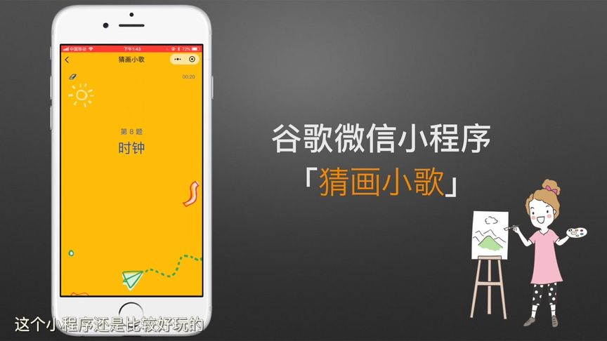 谷歌首款微信小程序上线,跟用户合作调教谷歌AI的识图能力