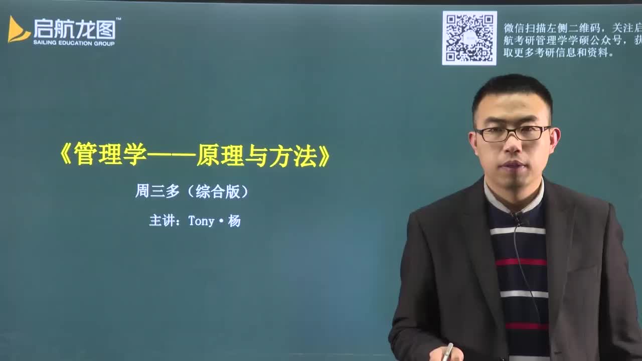 【云图图书旗舰店】《管理学——原理与方法》周三多-第五章