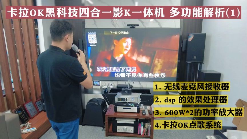 内置话筒 效果器 功放和点歌机于一体的卡拉OK影K设备 多功能讲解