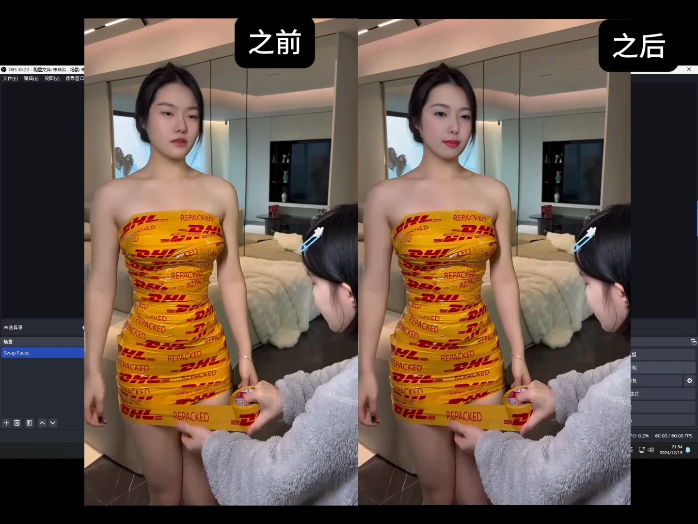 Rope-Live 增强版Stellar - 视频换脸效果对比