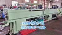 PE供排水管生产设备,穿线管设备,电力管生产线