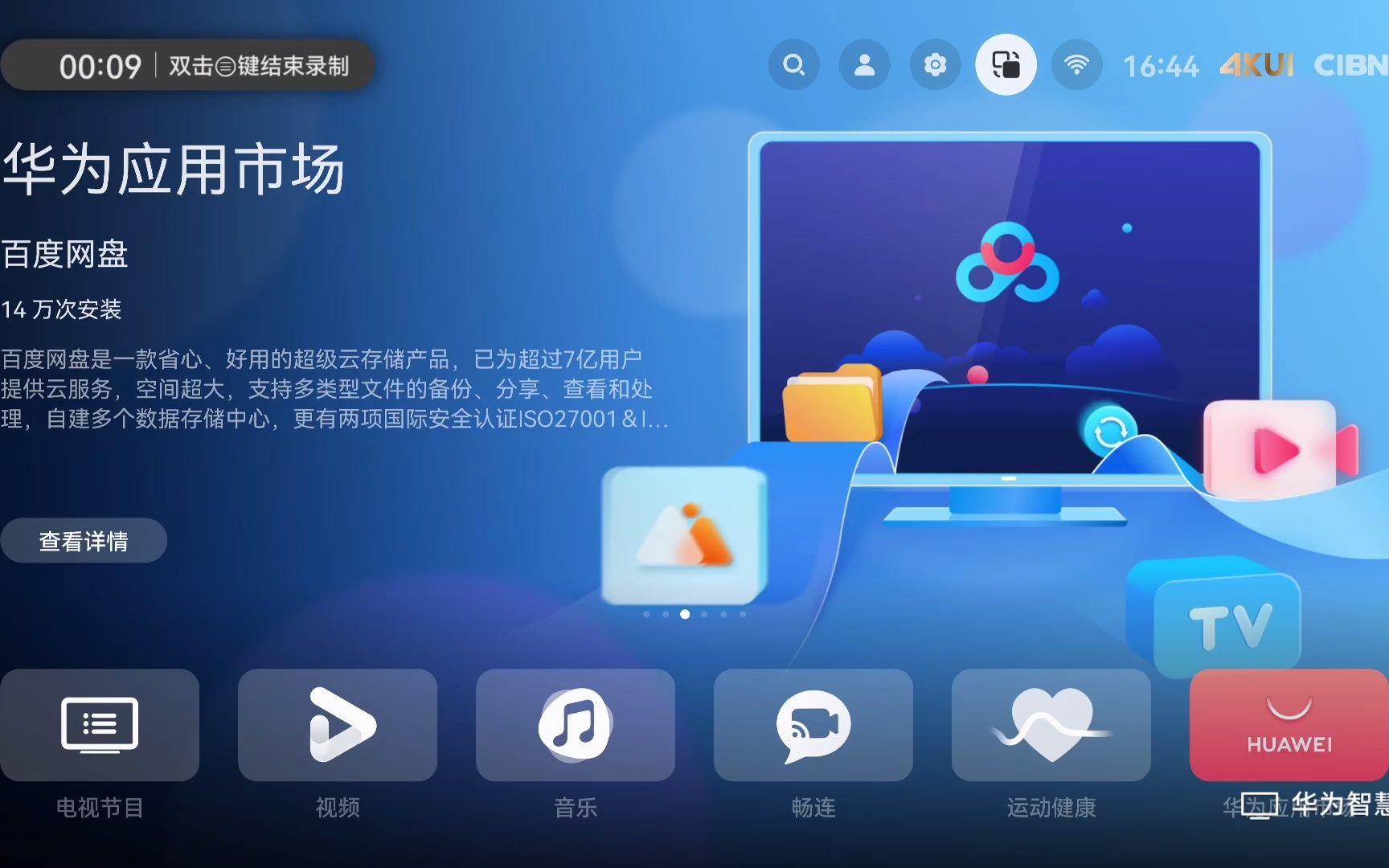 华为智慧屏简易模式 父母上手就会用