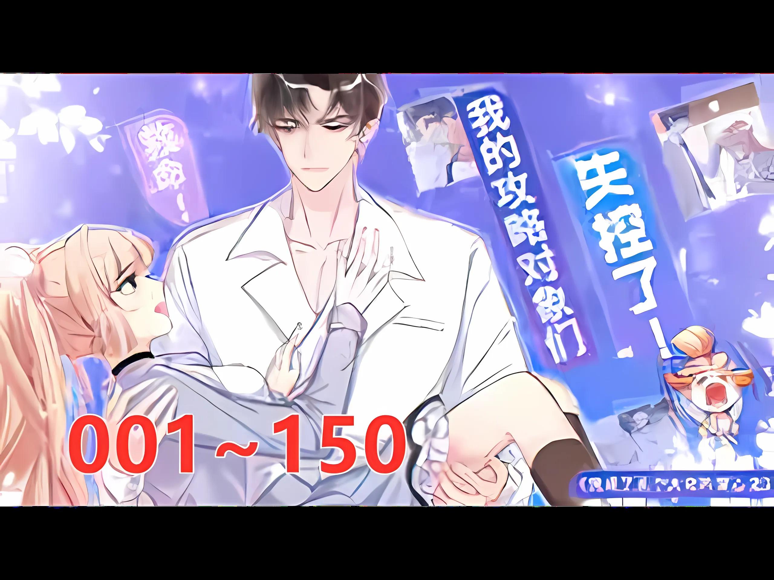 ...要全员和谐才能回到现实世界什么的,她万万做不到啊!原本选择了强...