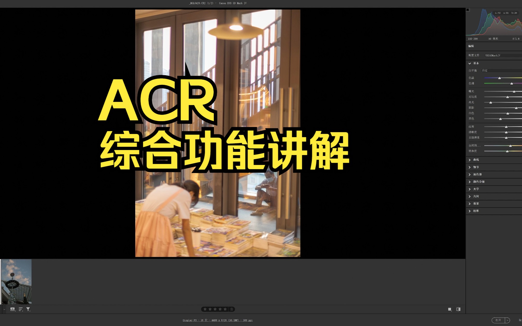 24. ACR综合功能区讲解