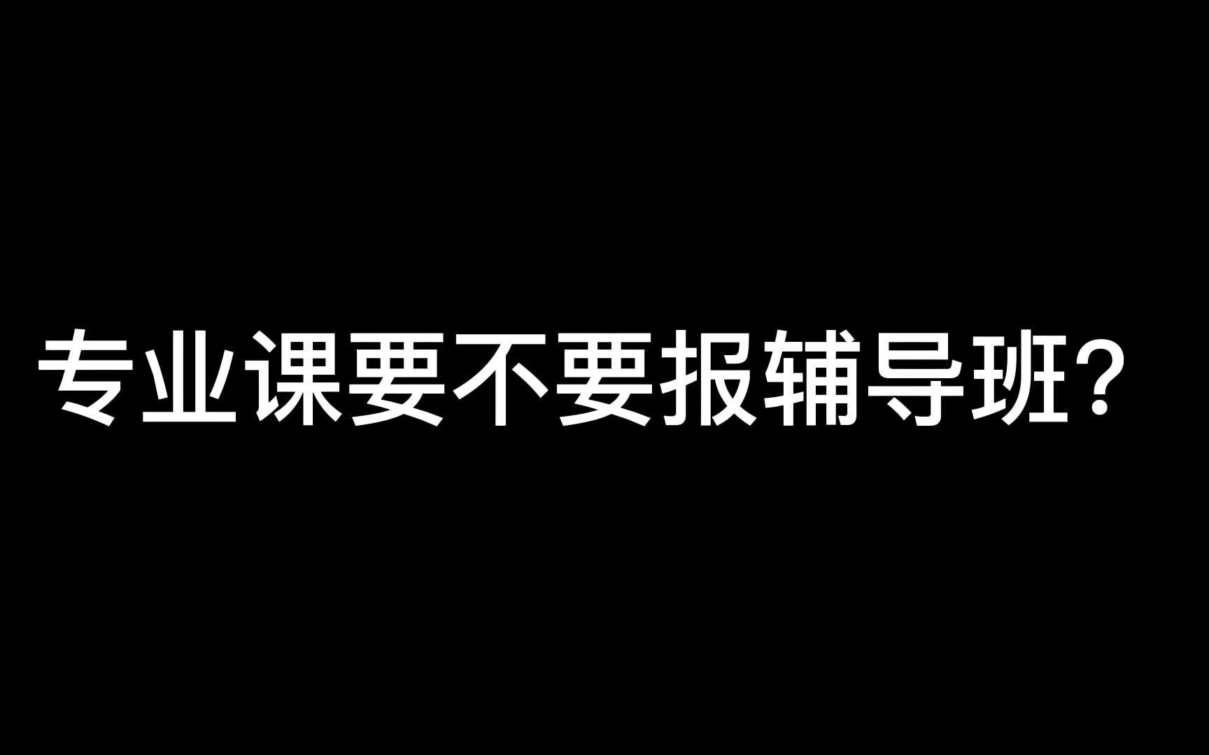 ...|中南大学|公管管理学院|行政管理|721公共管理学基础|905公共管理...
