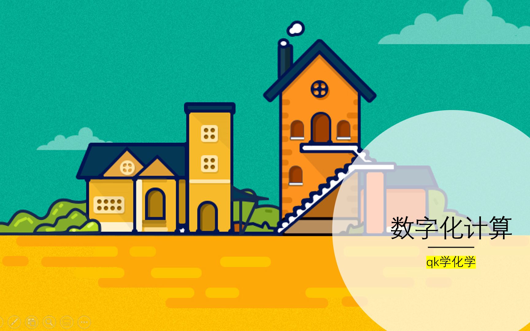 初三化学数字化计算题解法